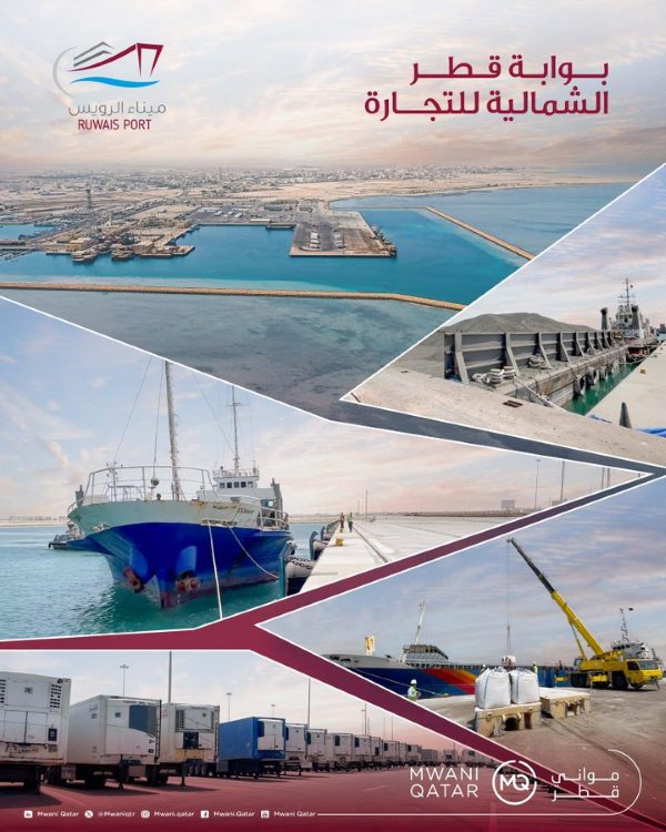 Mawani Qatar Highlights Al Ruwais Port’s Role in Supporting Qatar’s ...